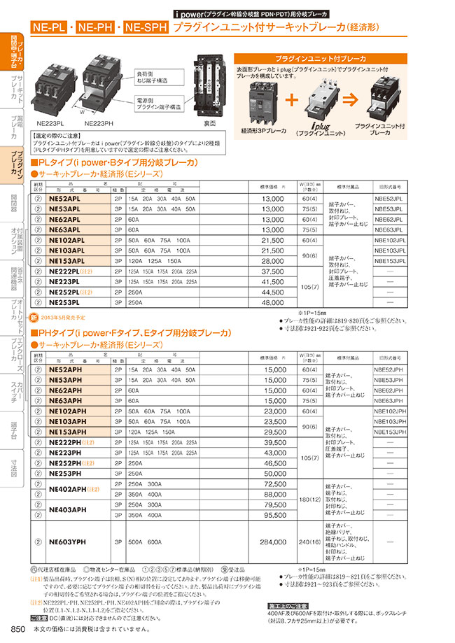 MISUMI South East Asia: Industrial Configurable Components Supply