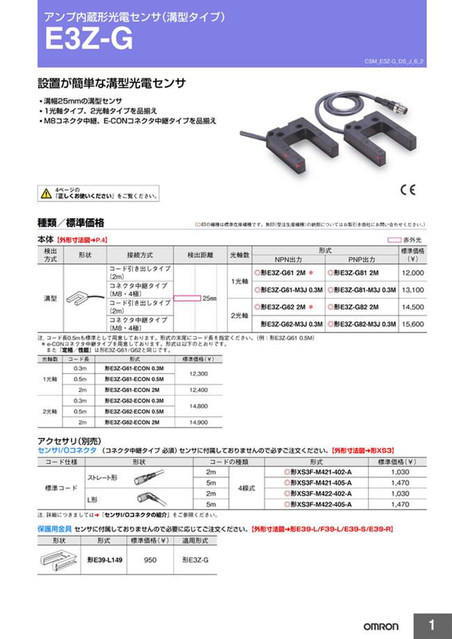 MISUMI South East Asia: Industrial Configurable Components Supply