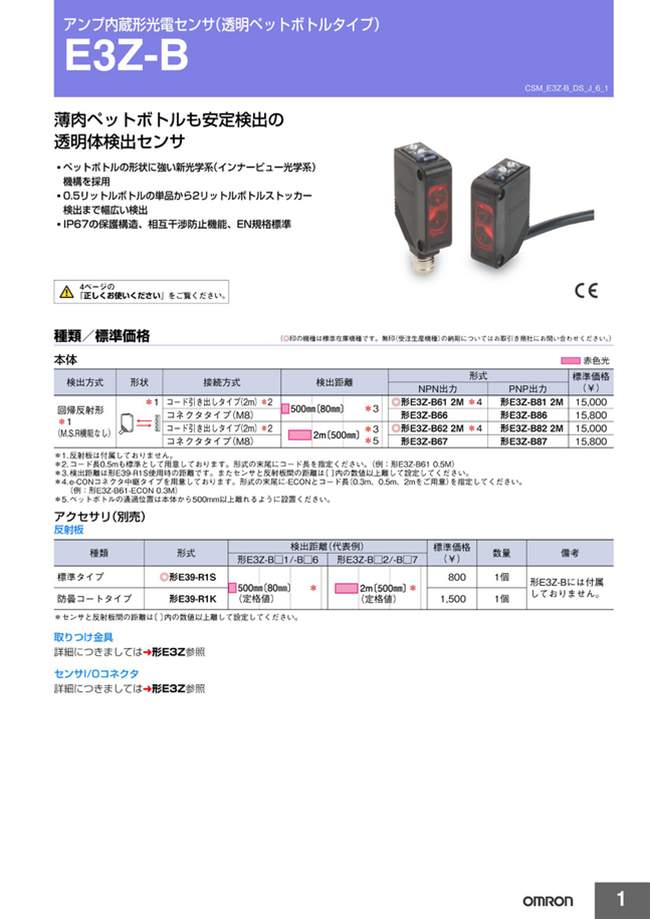 MISUMI South East Asia: Industrial Configurable Components Supply