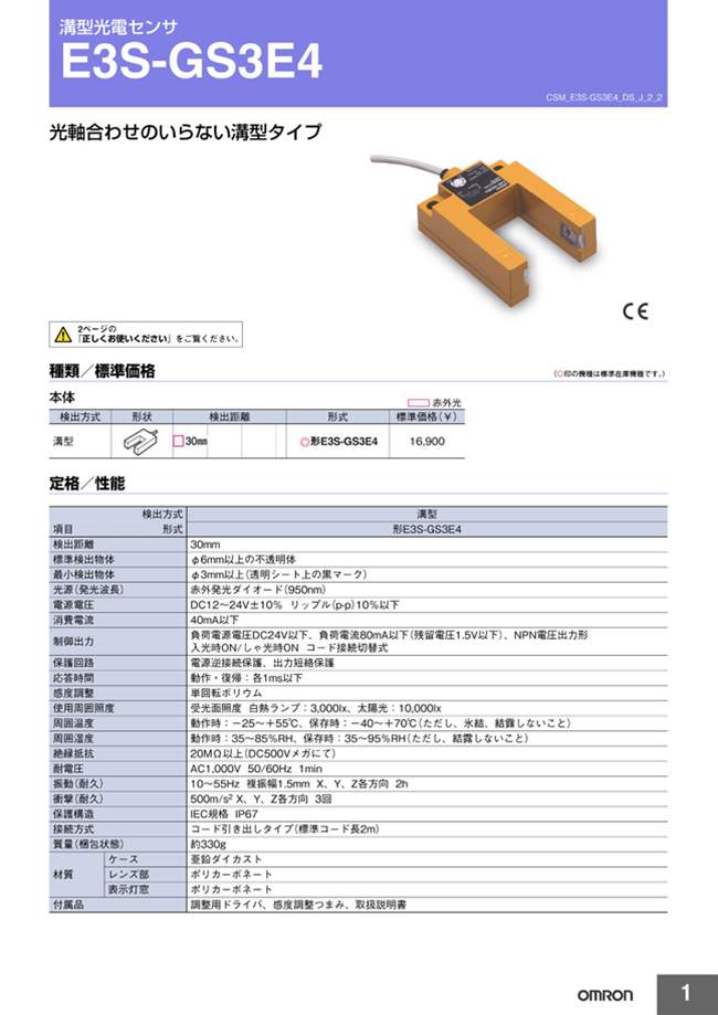MISUMI South East Asia: Industrial Configurable Components Supply