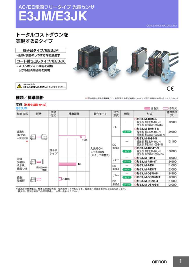 MISUMI South East Asia: Industrial Configurable Components Supply