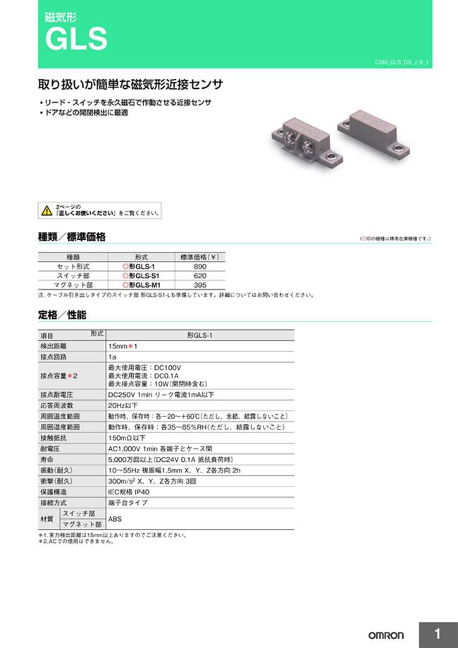 MISUMI South East Asia: Industrial Configurable Components Supply