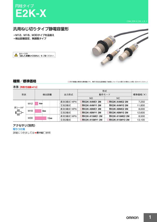MISUMI South East Asia: Industrial Configurable Components Supply