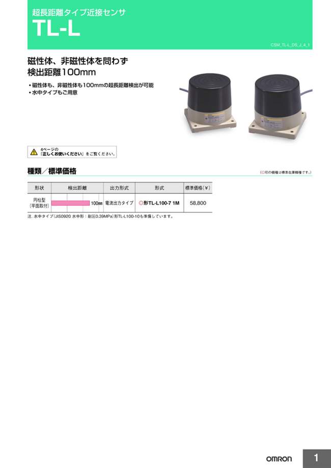 MISUMI South East Asia: Industrial Configurable Components Supply