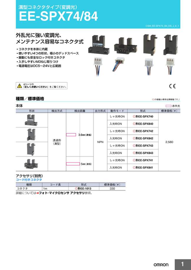 MISUMI South East Asia: Industrial Configurable Components Supply