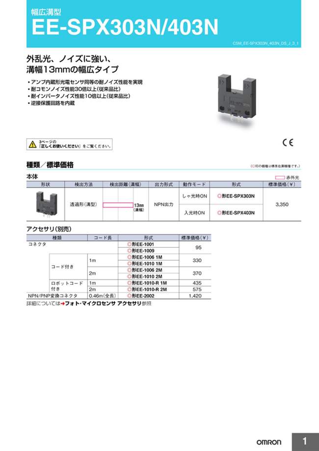 MISUMI South East Asia: Industrial Configurable Components Supply