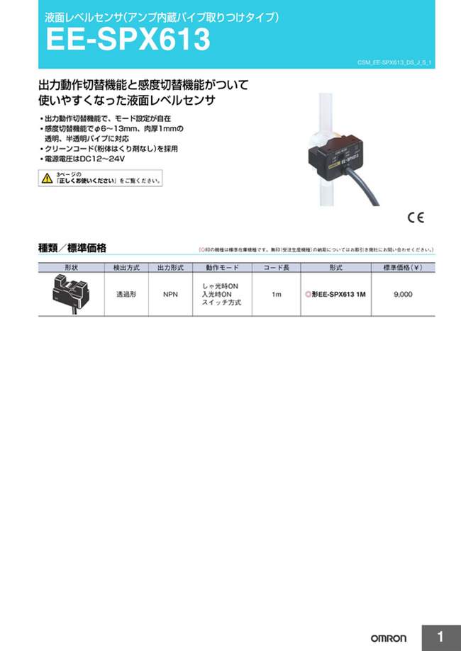 MISUMI South East Asia: Industrial Configurable Components Supply