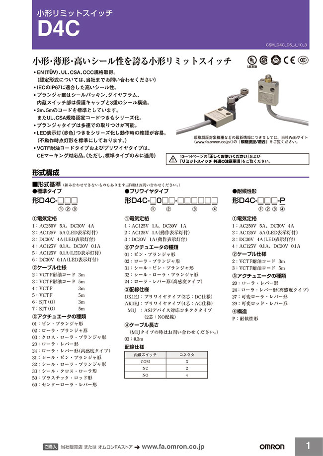 MISUMI South East Asia: Industrial Configurable Components Supply