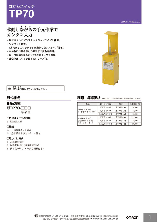 MISUMI South East Asia: Industrial Configurable Components Supply