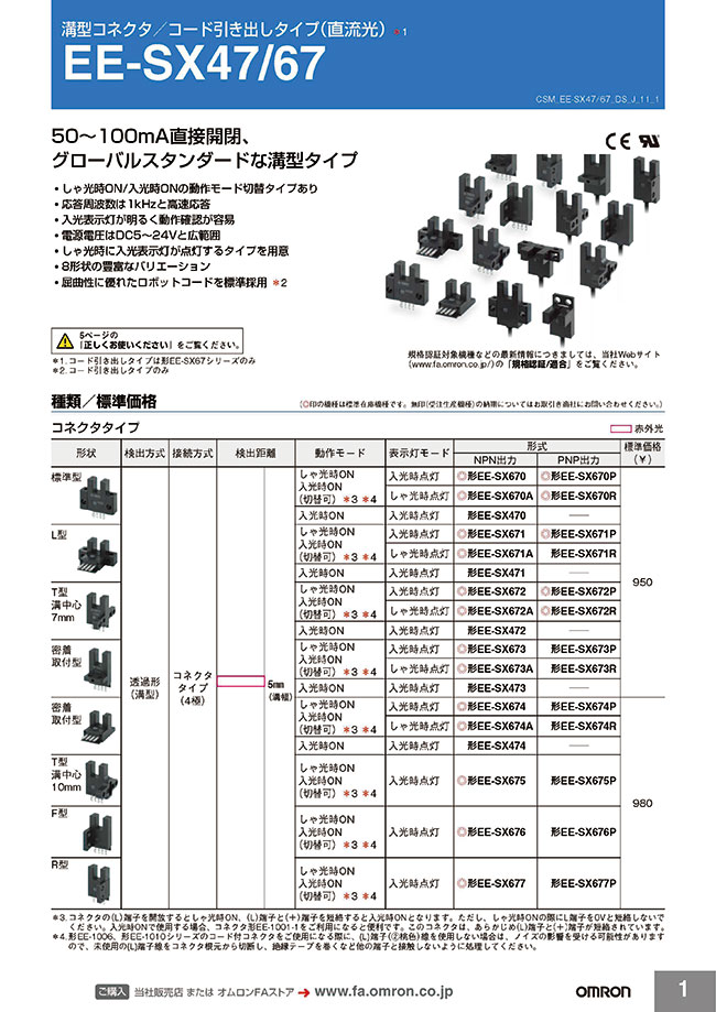 MISUMI South East Asia: Industrial Configurable Components Supply
