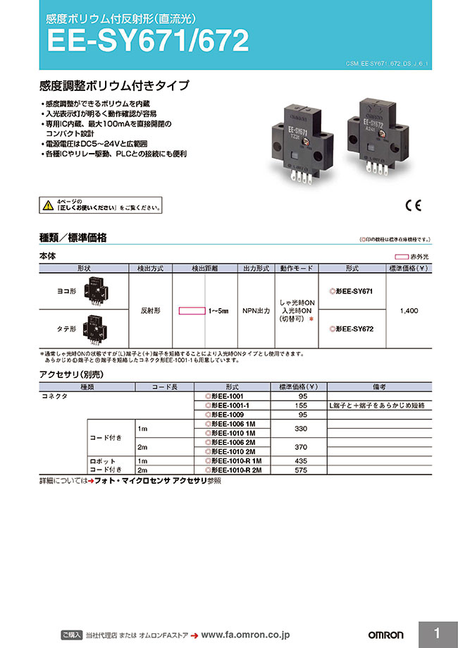 MISUMI South East Asia: Industrial Configurable Components Supply