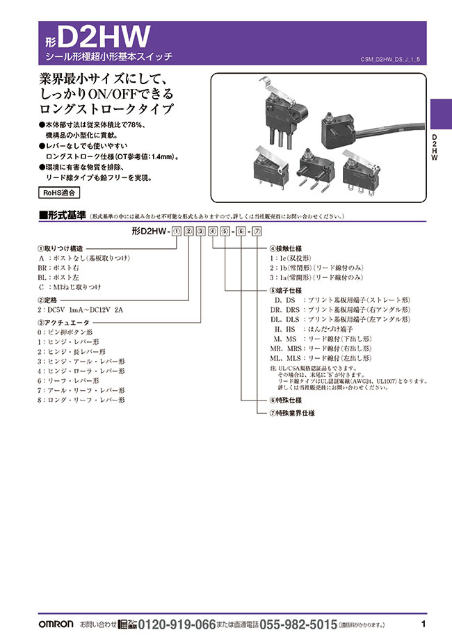 MISUMI South East Asia: Industrial Configurable Components Supply