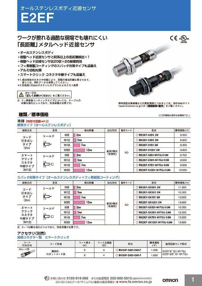 MISUMI South East Asia: Industrial Configurable Components Supply