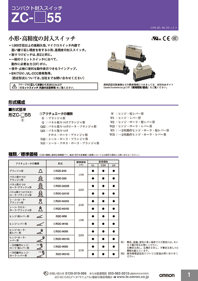 MISUMI South East Asia: Industrial Configurable Components Supply