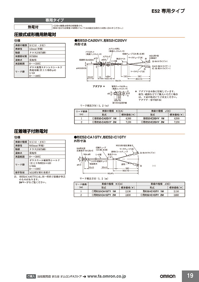 MISUMI South East Asia: Industrial Configurable Components Supply