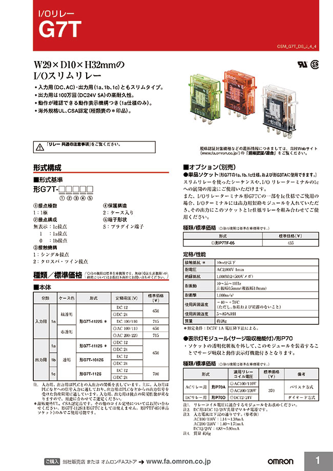 MISUMI South East Asia: Industrial Configurable Components Supply