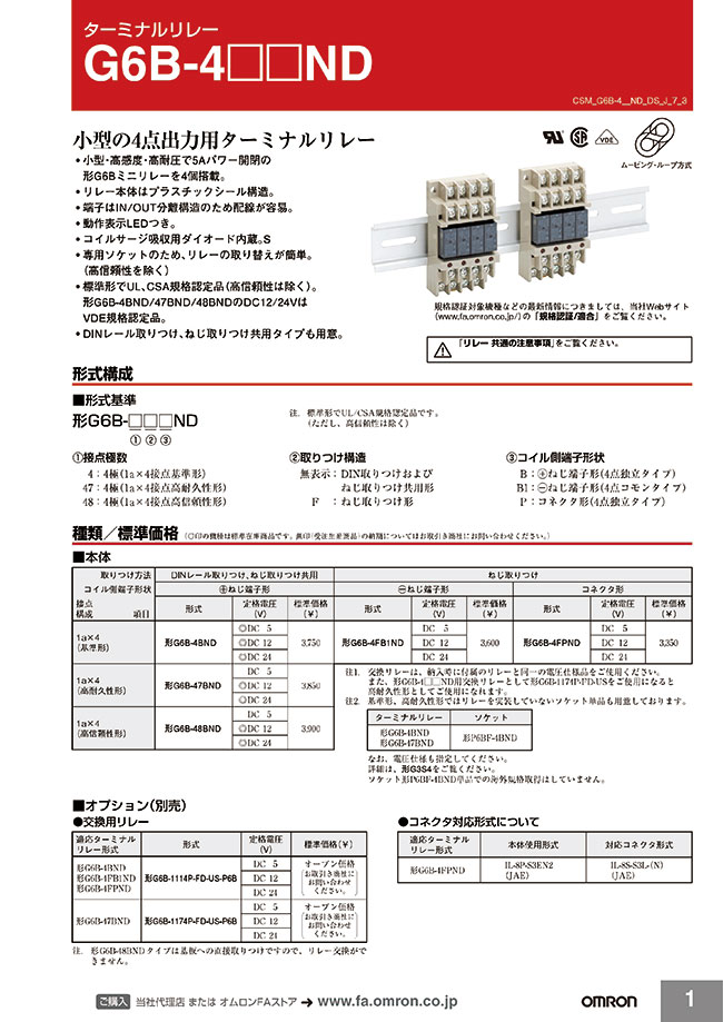 MISUMI South East Asia: Industrial Configurable Components Supply