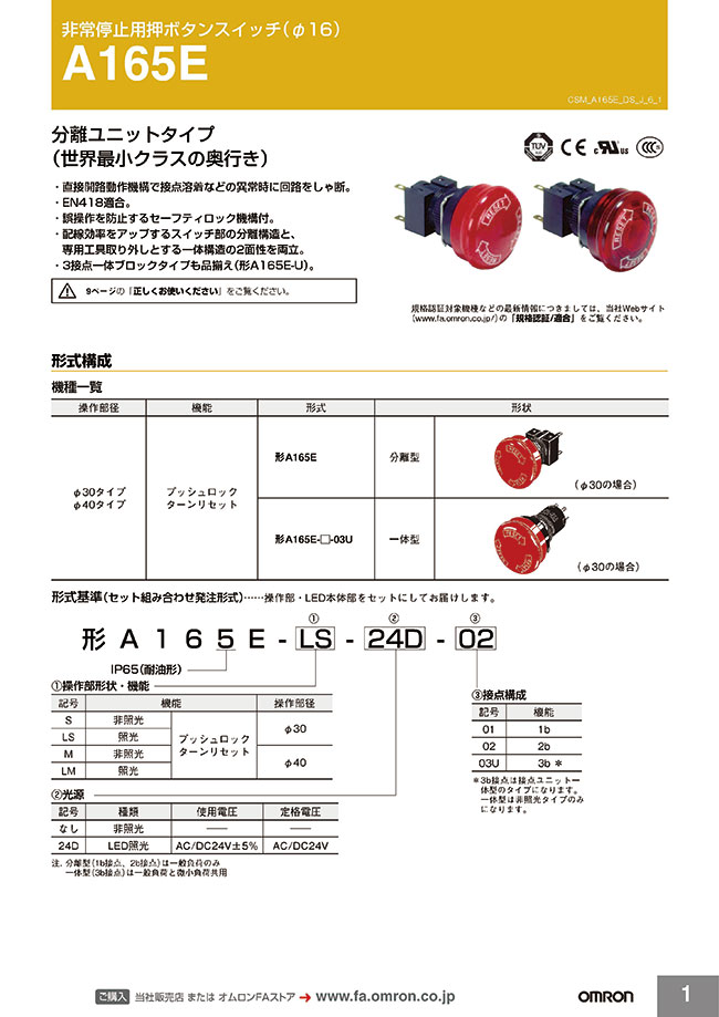 MISUMI South East Asia: Industrial Configurable Components Supply