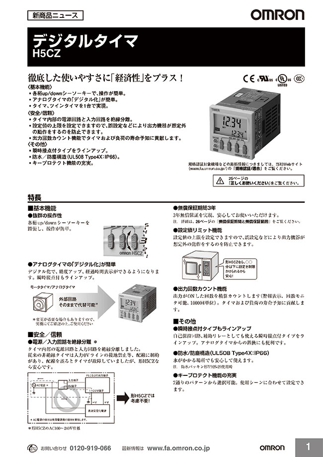 MISUMI South East Asia: Industrial Configurable Components Supply