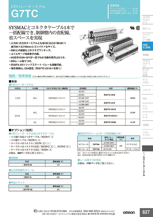 MISUMI South East Asia: Industrial Configurable Components Supply
