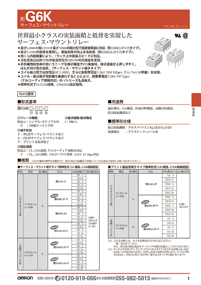 MISUMI South East Asia: Industrial Configurable Components Supply