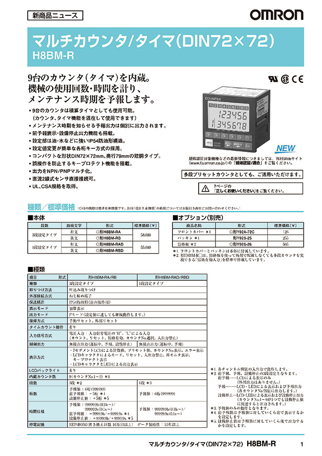 MISUMI South East Asia: Industrial Configurable Components Supply