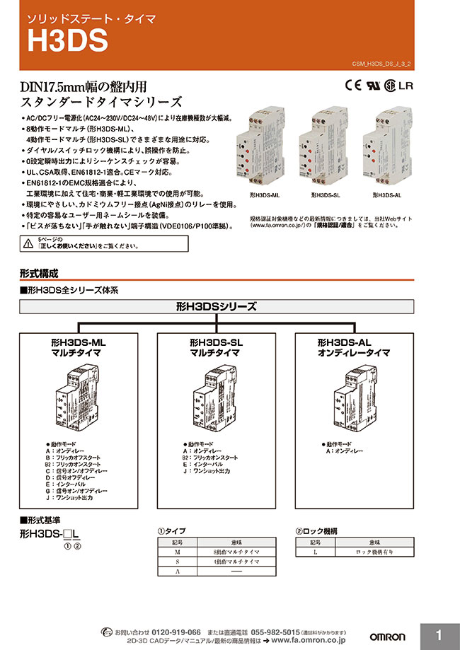 MISUMI South East Asia: Industrial Configurable Components Supply