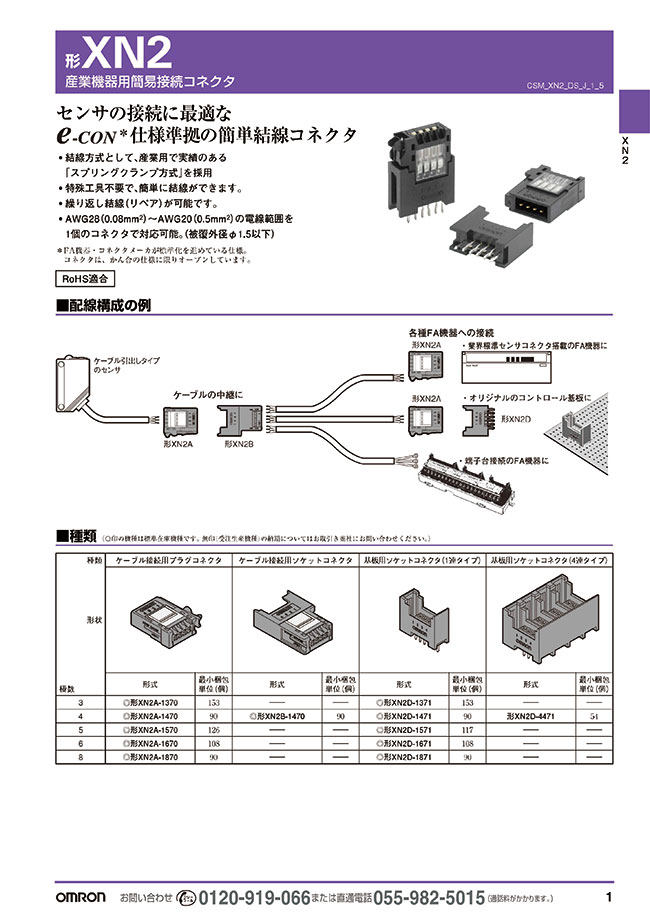 MISUMI South East Asia: Industrial Configurable Components Supply