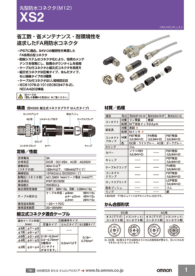 MISUMI South East Asia: Industrial Configurable Components Supply