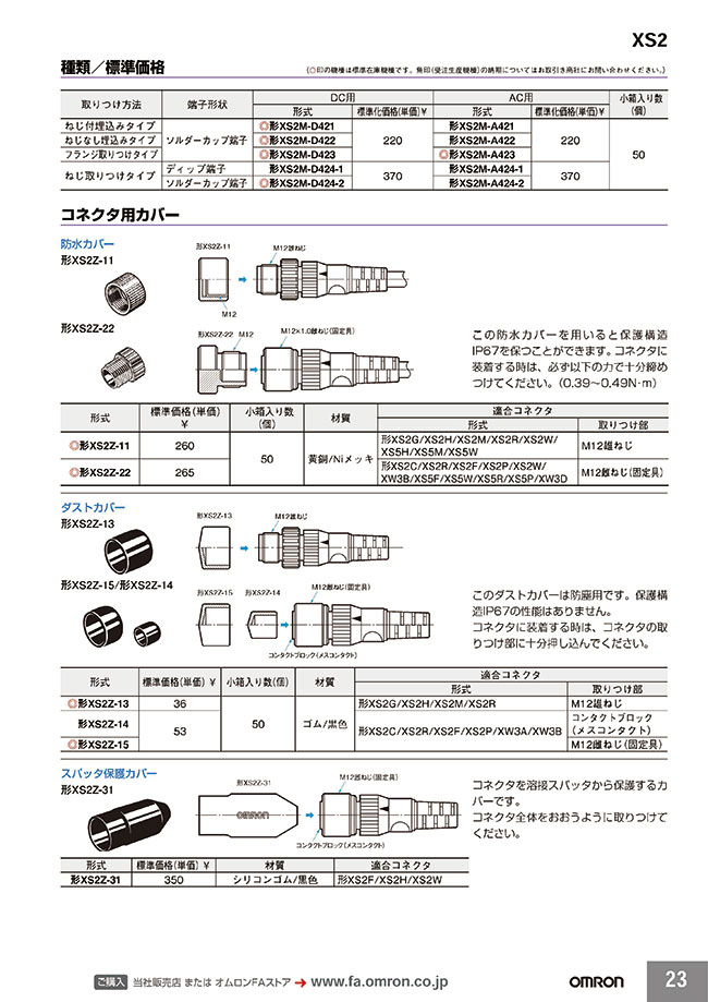 MISUMI South East Asia: Industrial Configurable Components Supply