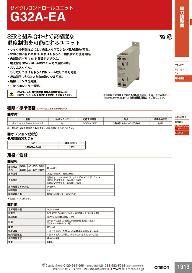 MISUMI South East Asia: Industrial Configurable Components Supply