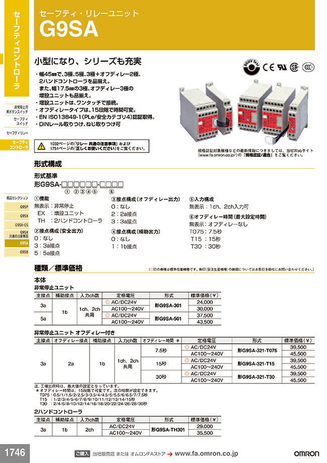 MISUMI South East Asia: Industrial Configurable Components Supply