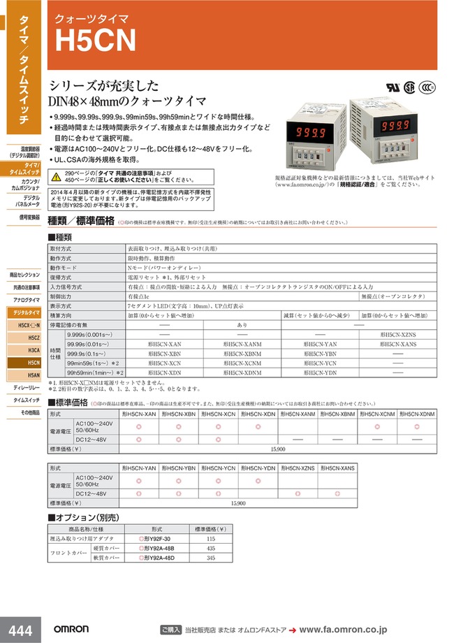 MISUMI South East Asia: Industrial Configurable Components Supply