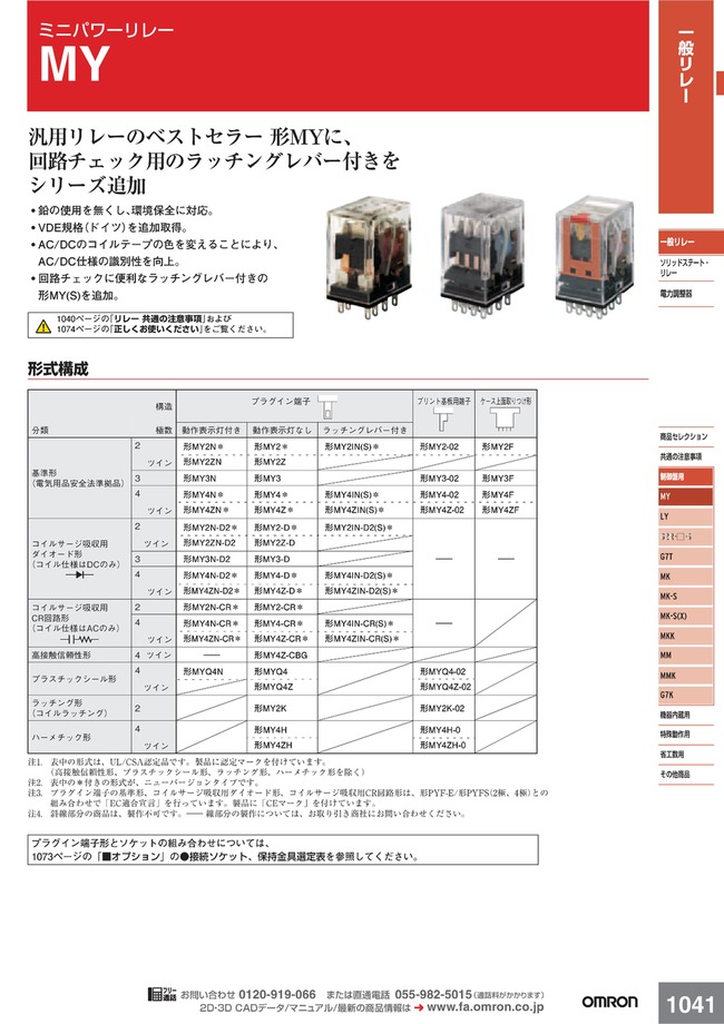 MISUMI South East Asia: Industrial Configurable Components Supply