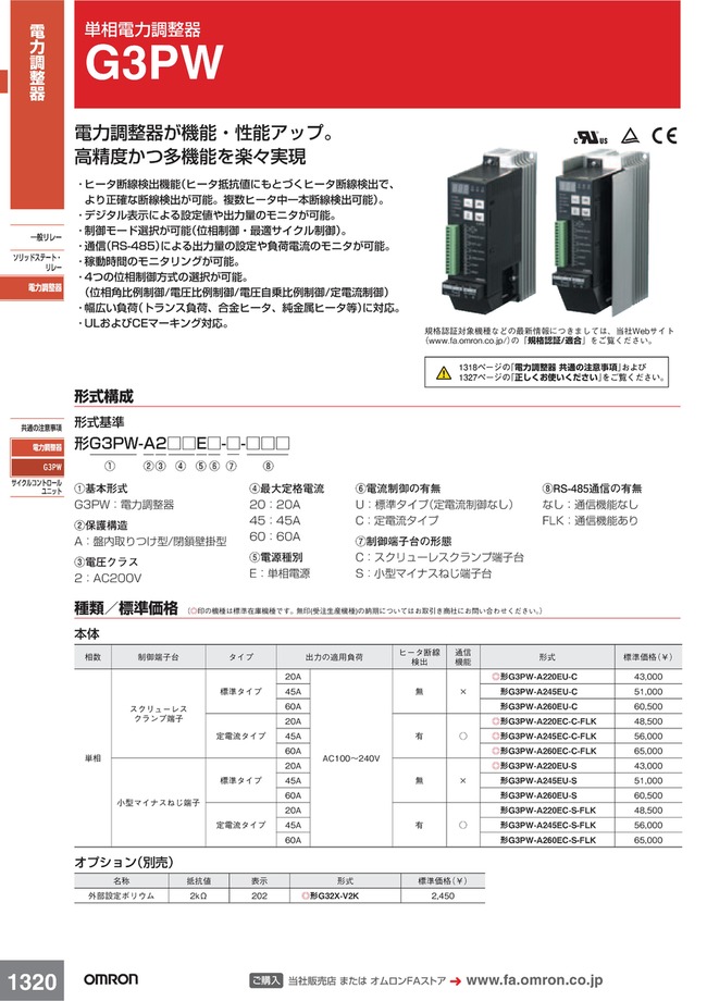 MISUMI South East Asia: Industrial Configurable Components Supply
