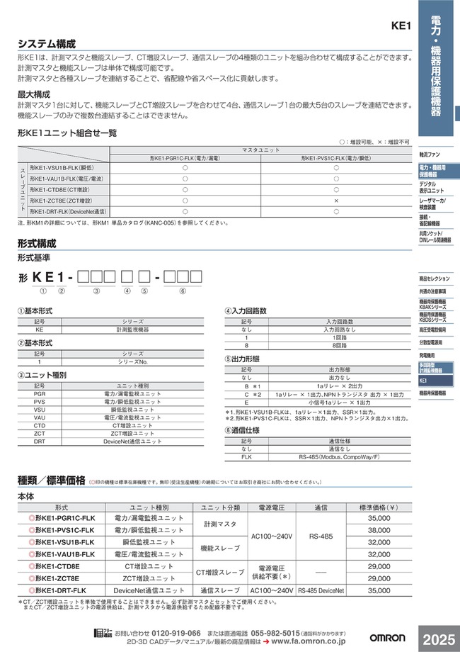 KM20-CTF-CB3 | KE1 / KM1 Optional Part Transformer | OMRON | MISUMI South East Asia