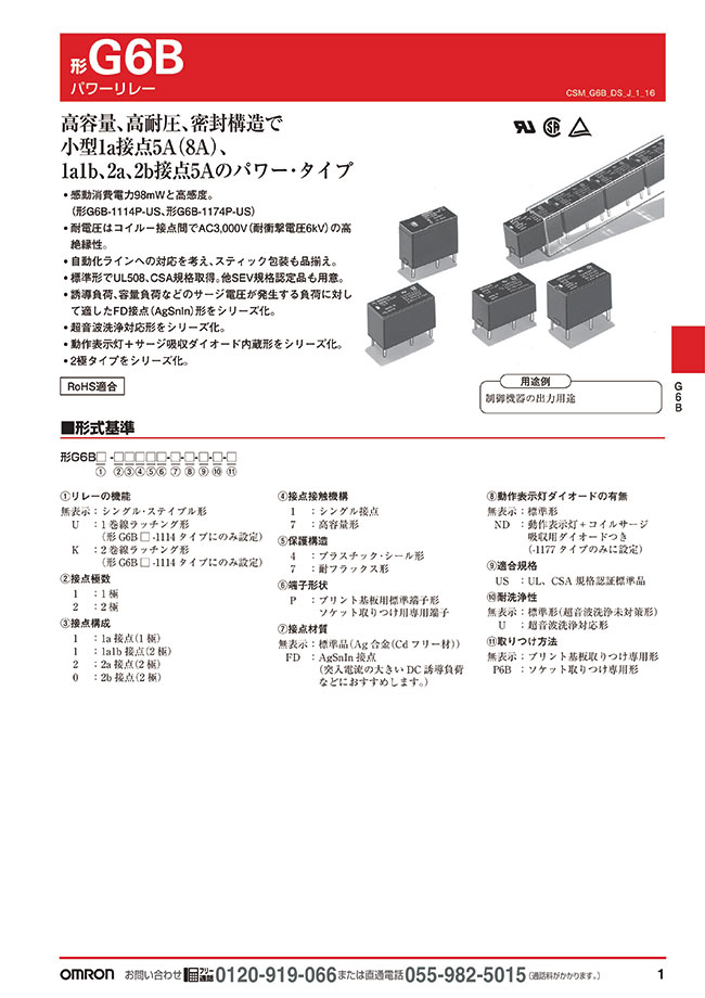 MISUMI South East Asia: Industrial Configurable Components Supply