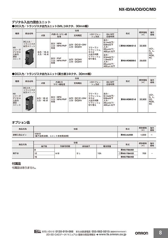 MISUMI South East Asia: Industrial Configurable Components Supply