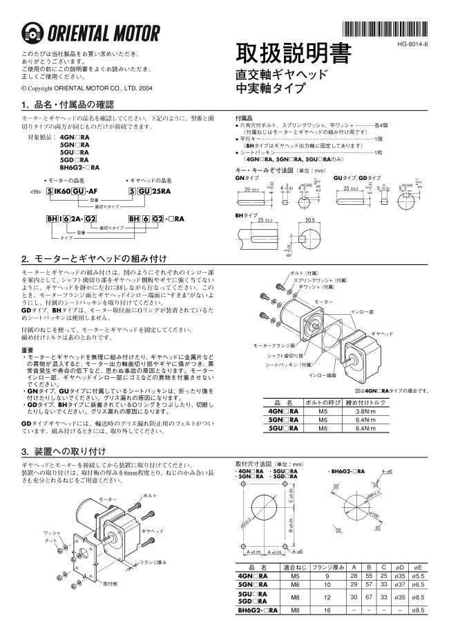 Combined Use Orthogonal Shaft Solid and Hollow Gear Head Single Unit ...