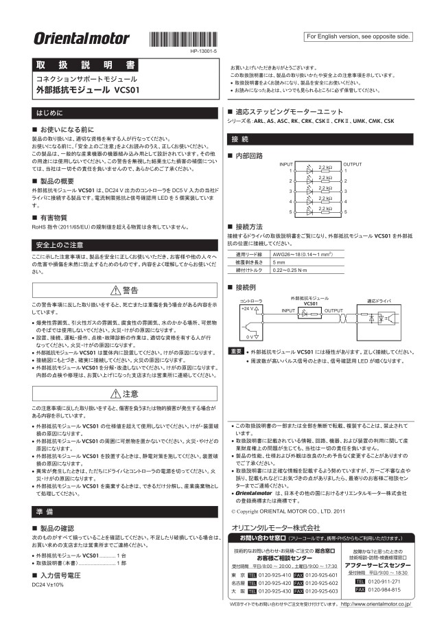 External Resistor Module for Motors | ORIENTAL MOTOR | MISUMI South ...