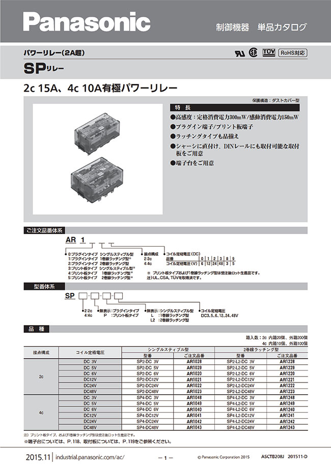 SP Relay | PANASONIC | MISUMI South East Asia