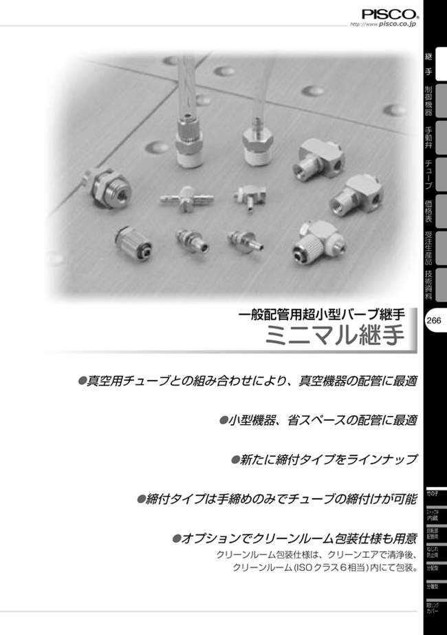 MISUMI South East Asia: Industrial Configurable Components Supply