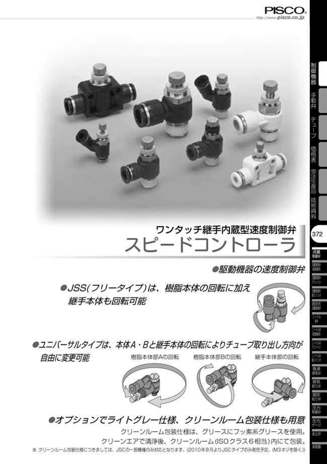 MISUMI South East Asia: Industrial Configurable Components Supply