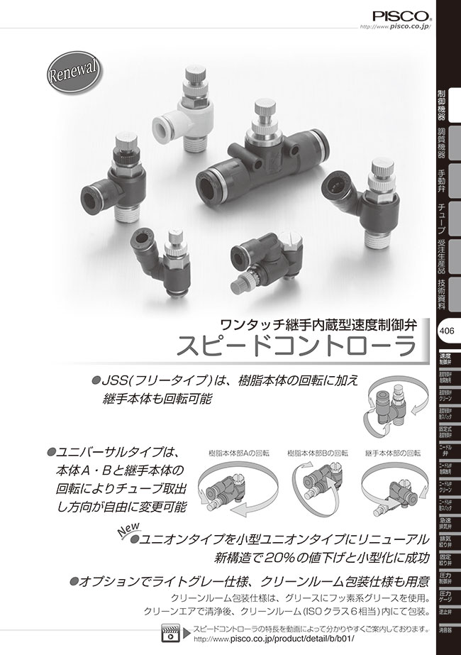 MISUMI South East Asia: Industrial Configurable Components Supply