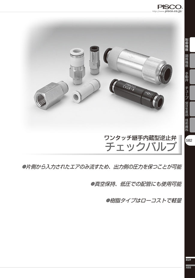 MISUMI South East Asia: Industrial Configurable Components Supply