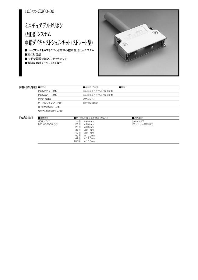 MISUMI South East Asia: Industrial Configurable Components Supply