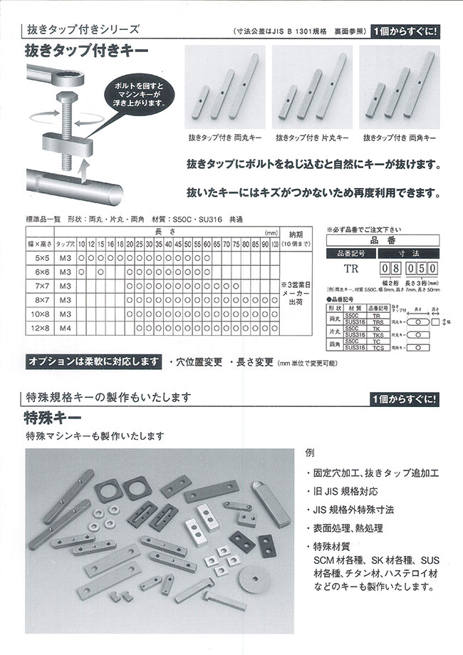 MISUMI South East Asia: Industrial Configurable Components Supply