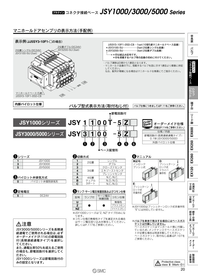 JSY1100T-5NZ | Compact 5-Port Solenoid Valve Plug-in JSY1000/3000/5000 ...