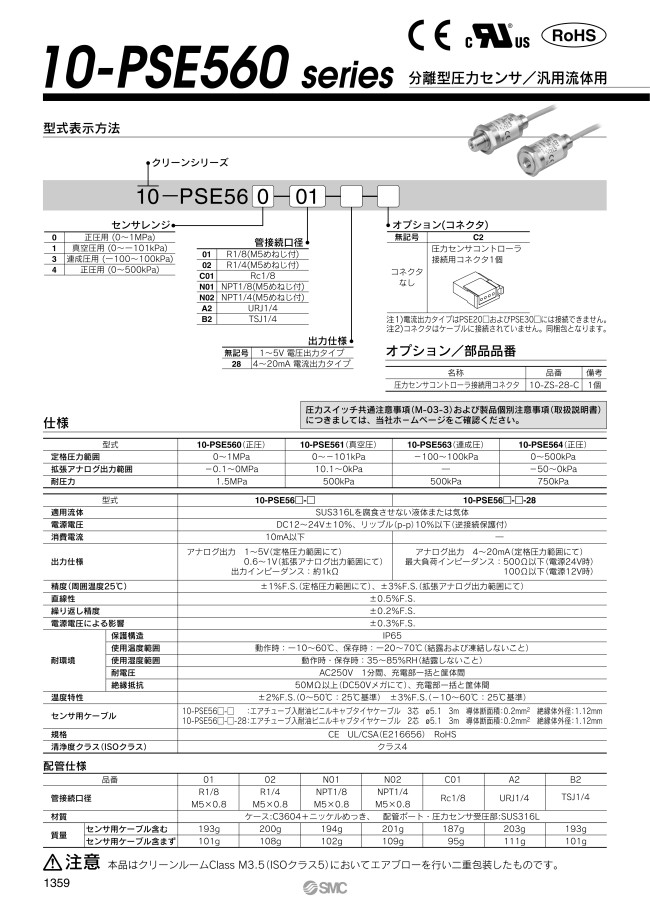 MISUMI South East Asia: Industrial Configurable Components Supply