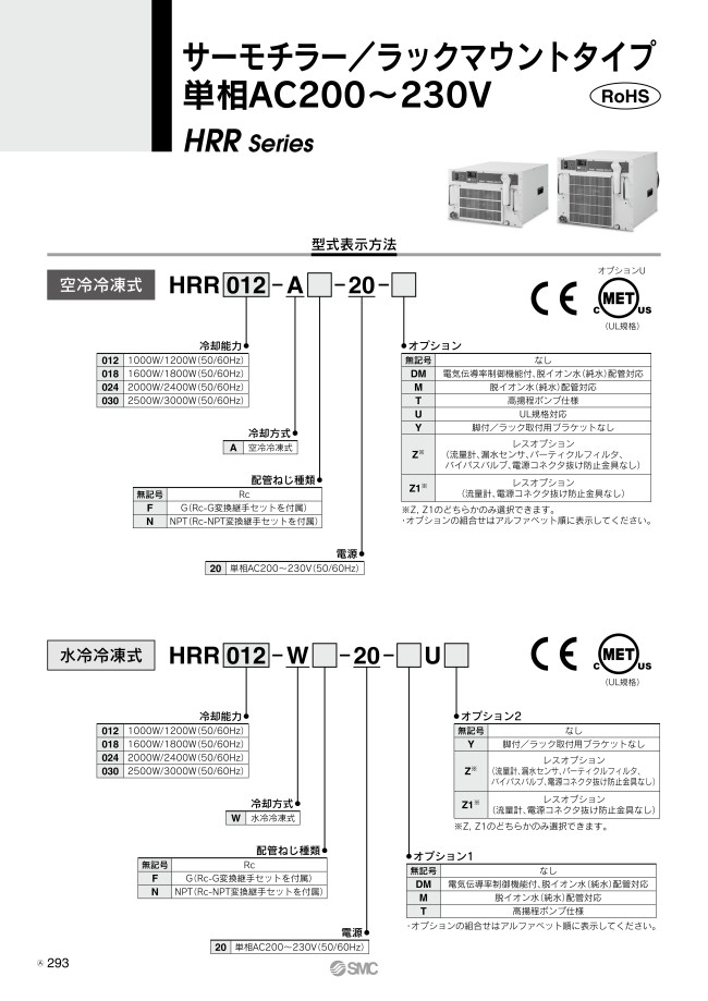 HRR018-A-20-T | Circulating Fluid Temperature Controller Thermo-Chiller ...